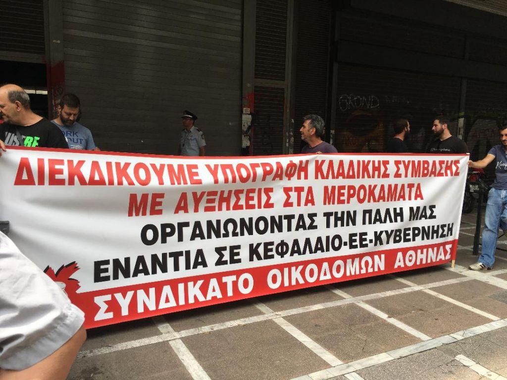 Συγκέντρωση διαμαρτυρίας οικοδόμων έξω από το υπ. Εργασίας | in.gr