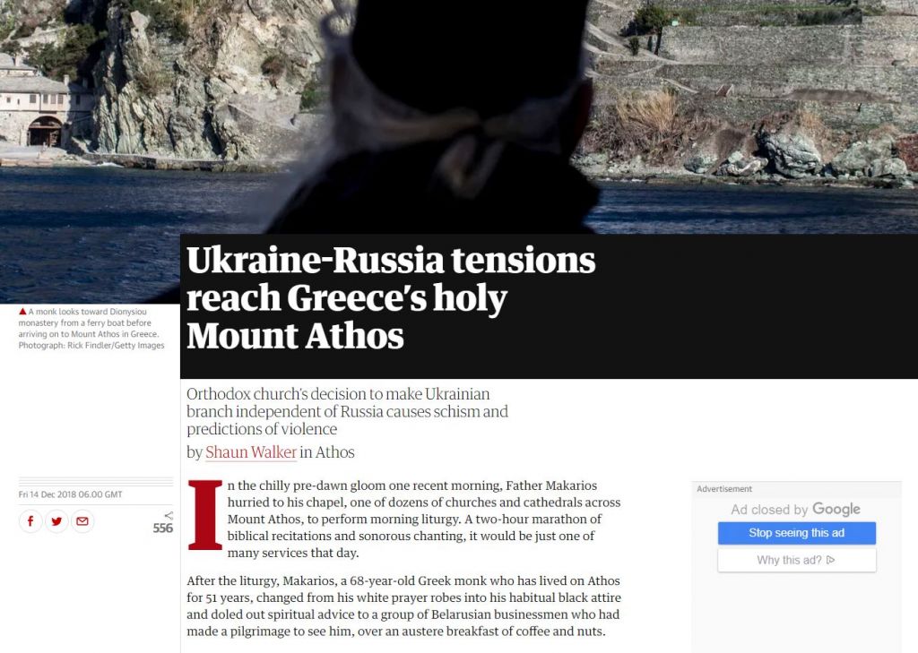 Guardian: Πώς η ρωσο-ουκρανική ένταση επηρέασε και το Άγιο Όρος | in.gr