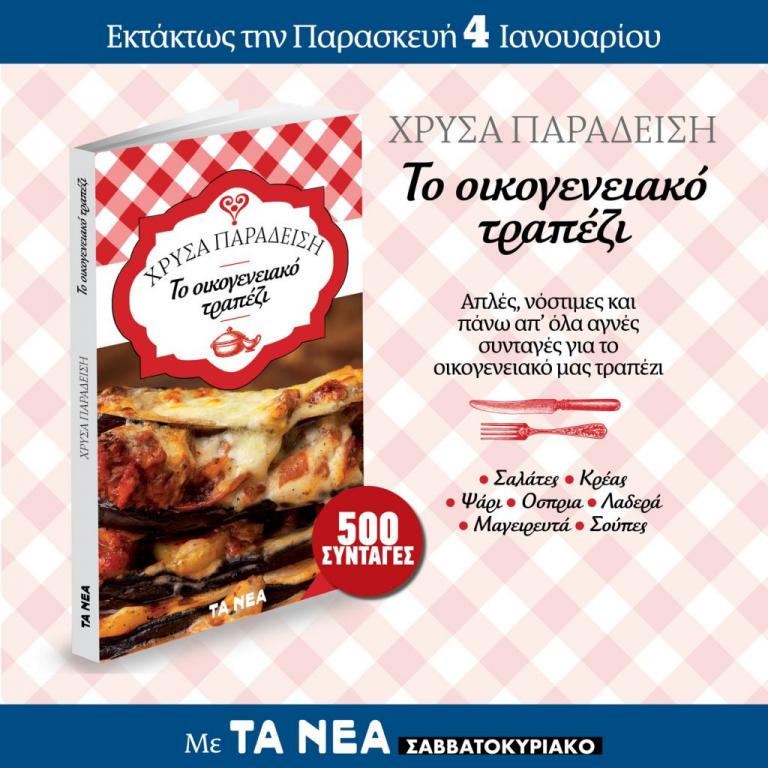 Τα 7 οφέλη της μεσογειακής διατροφής για την υγεία και το σώμα μας | in.gr