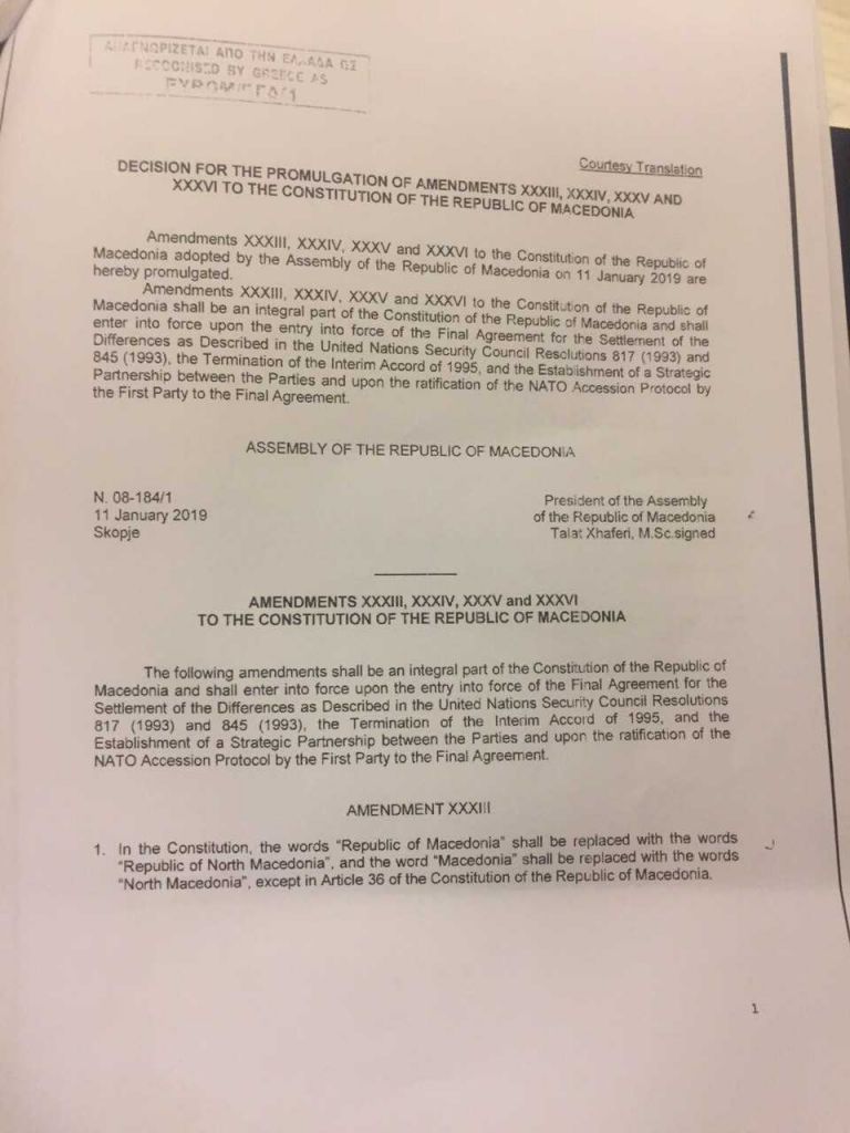 Αυτή είναι η ρηματική διακοίνωση της ΠΓΔΜ για τις Πρέσπες [Εικόνες] | in.gr