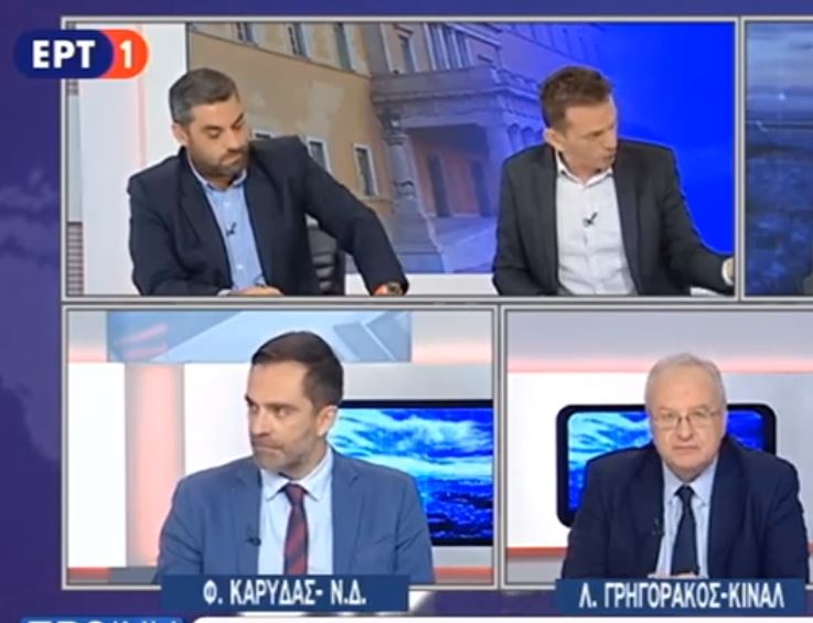 Αγριος καυγάς στον αέρα μεταξύ δημοσιογράφου της ΕΡΤ και βουλευτή του ...