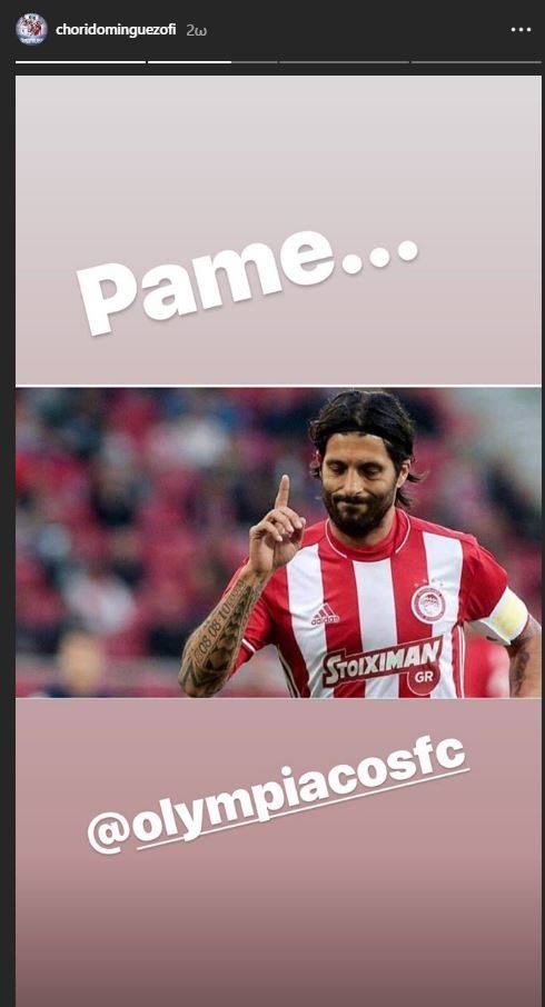 Στο Καραϊσκάκης για το Ολυμπιακός – Νότιγχαμ και ο Τσόρι - ΤΑ ΝΕΑ