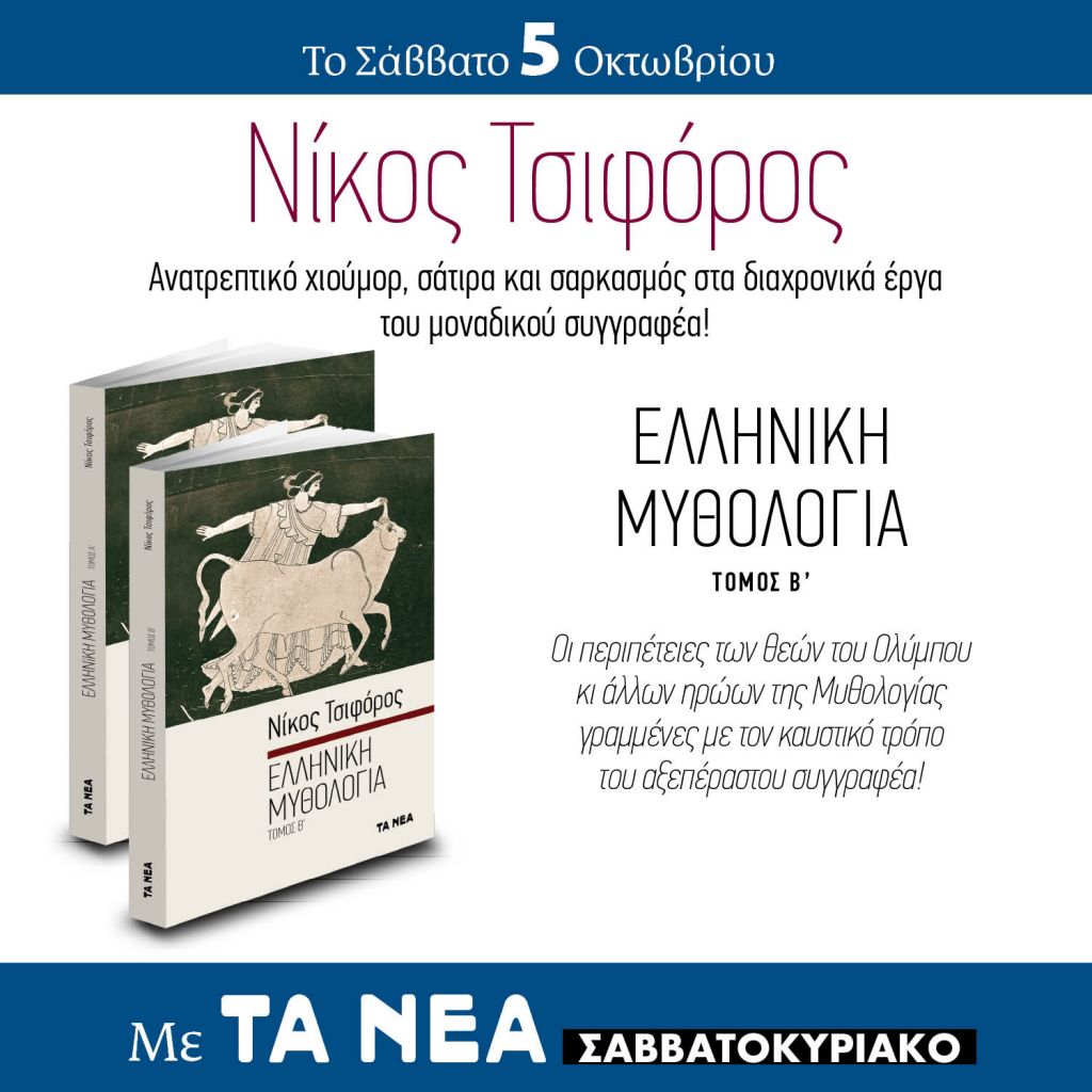 Ολυμπος: Τα μυστήρια που τυλίγουν την κατοικία των θεών - ΤΑ ΝΕΑ