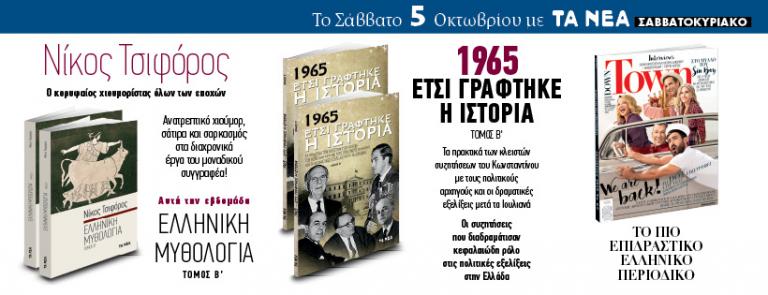 Ολυμπος: Τα μυστήρια που τυλίγουν την κατοικία των θεών - ΤΑ ΝΕΑ