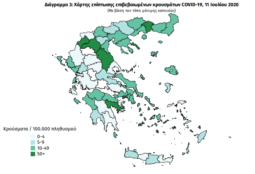 Κοροναϊός: 41 νέα κρούσματα στη χώρα μας – 26 τα εισαγόμενα - ΤΑ ΝΕΑ