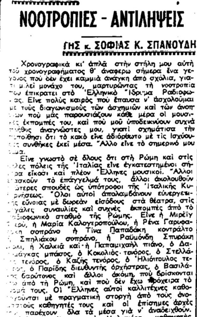 Μαρία Κάλλας: Η γυναίκα - μύθος της παγκόσμιας τέχνης | in.gr