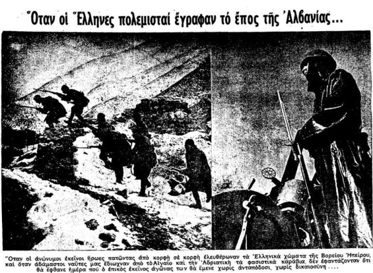 28η Οκτωβρίου: Ο Ελληνοϊταλικός πόλεμος μέσα από επιστολές ...