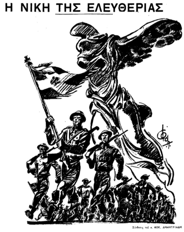 28η Οκτωβρίου: Ο Ελληνοϊταλικός πόλεμος μέσα από επιστολές ...