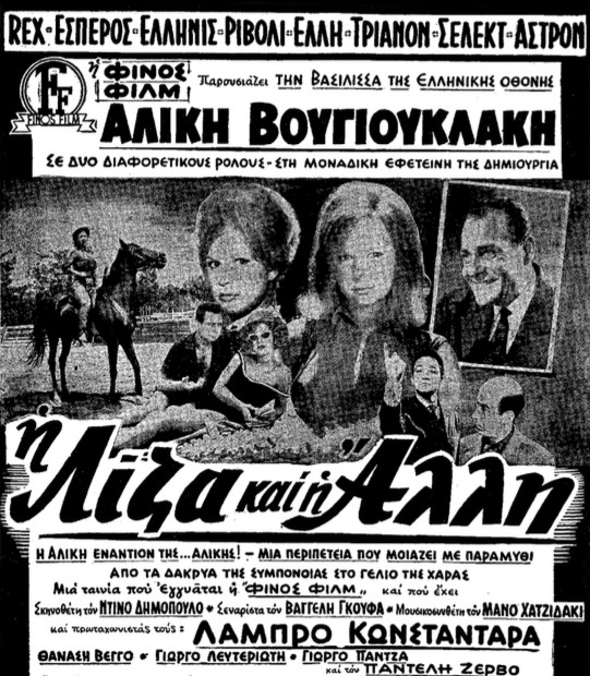 Η απίστευτη δεκαετία του ’60: Ματιές σε γεγονότα που ξεχώρισαν το 1961 ...