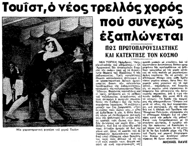Η απίστευτη δεκαετία του ’60: Ματιές σε γεγονότα που ξεχώρισαν το 1961 ...