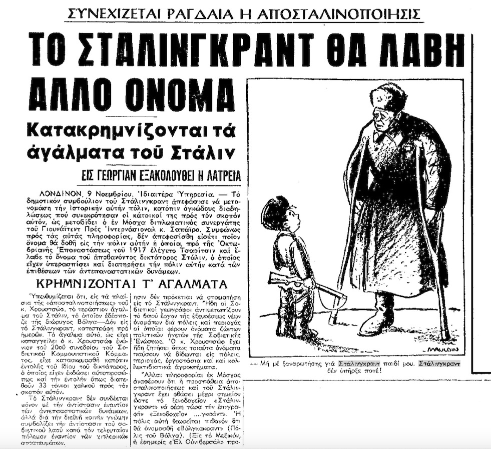 Η απίστευτη δεκαετία του ’60: Ματιές σε γεγονότα που ξεχώρισαν το 1961 ...