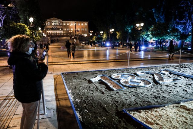 25η Μαρτίου : Φωταγωγήθηκαν 200 σημαίες στην Πλατεία Συντάγματος για ...