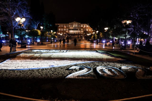 25η Μαρτίου : Φωταγωγήθηκαν 200 σημαίες στην Πλατεία Συντάγματος για ...
