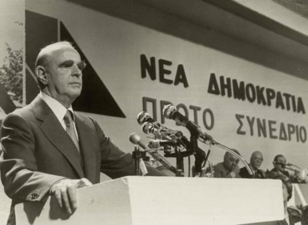 Κωνσταντίνος Καραμανλής : Η γέννηση του εθνάρχη στις 8/3/1907 | in.gr