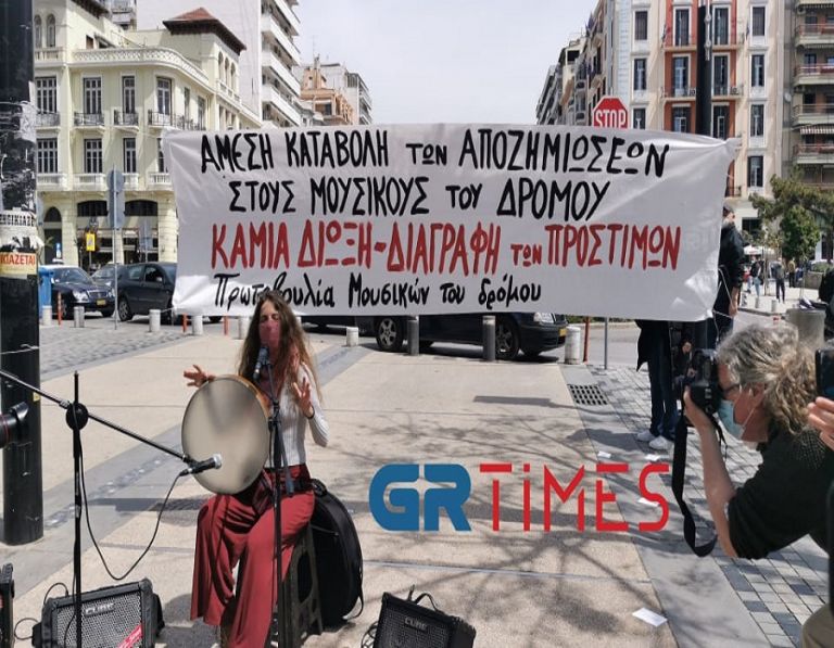 ΜΟΥΣΙΚΟΙ ΤΟΥ ΔΡΟΜΟΥ | in.gr