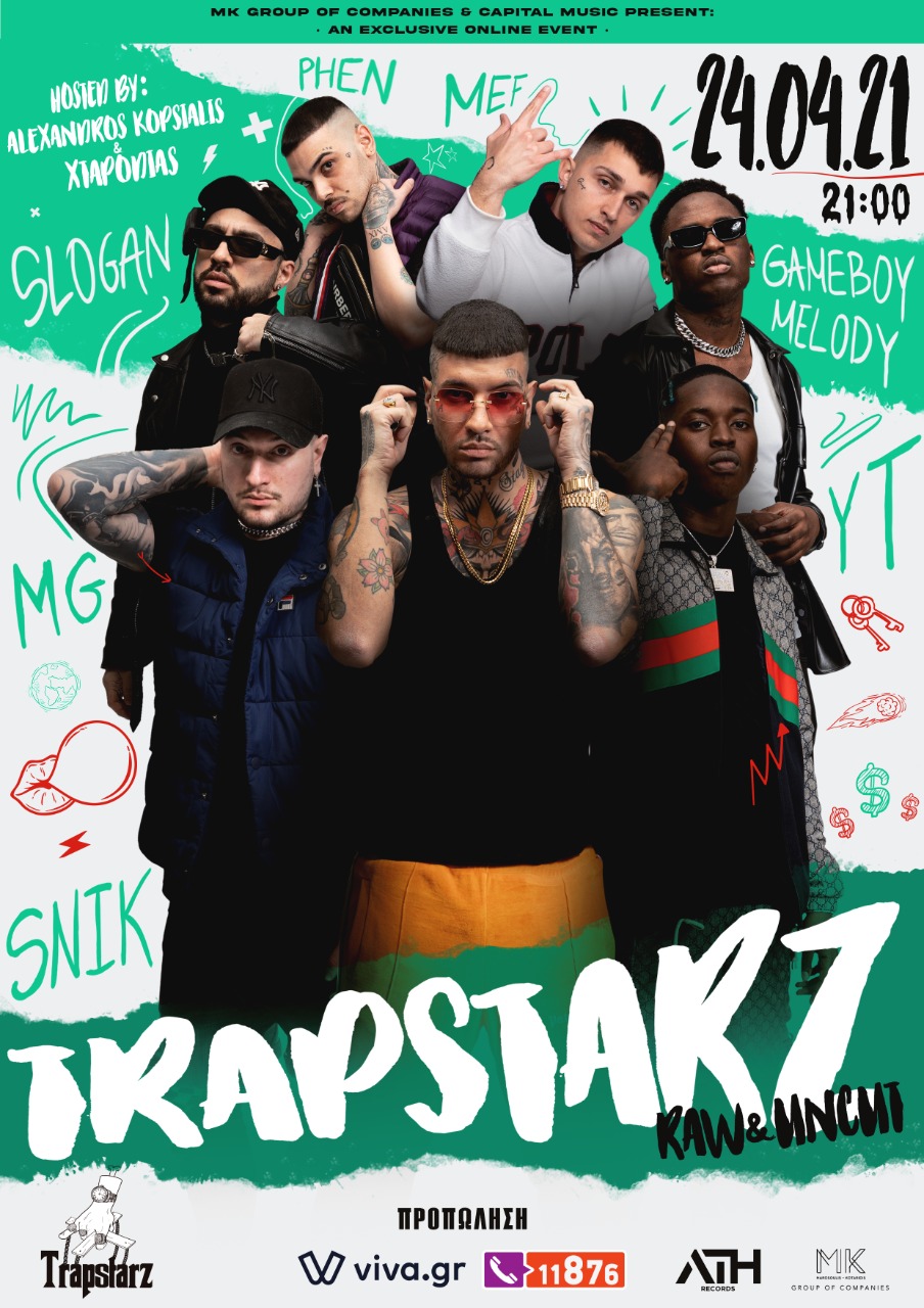 Trapstarz : Για πρώτη φορά τα μεγαλύτερα ονόματα της ελληνικής trap θα βρεθούν στην ίδια σκηνή ...