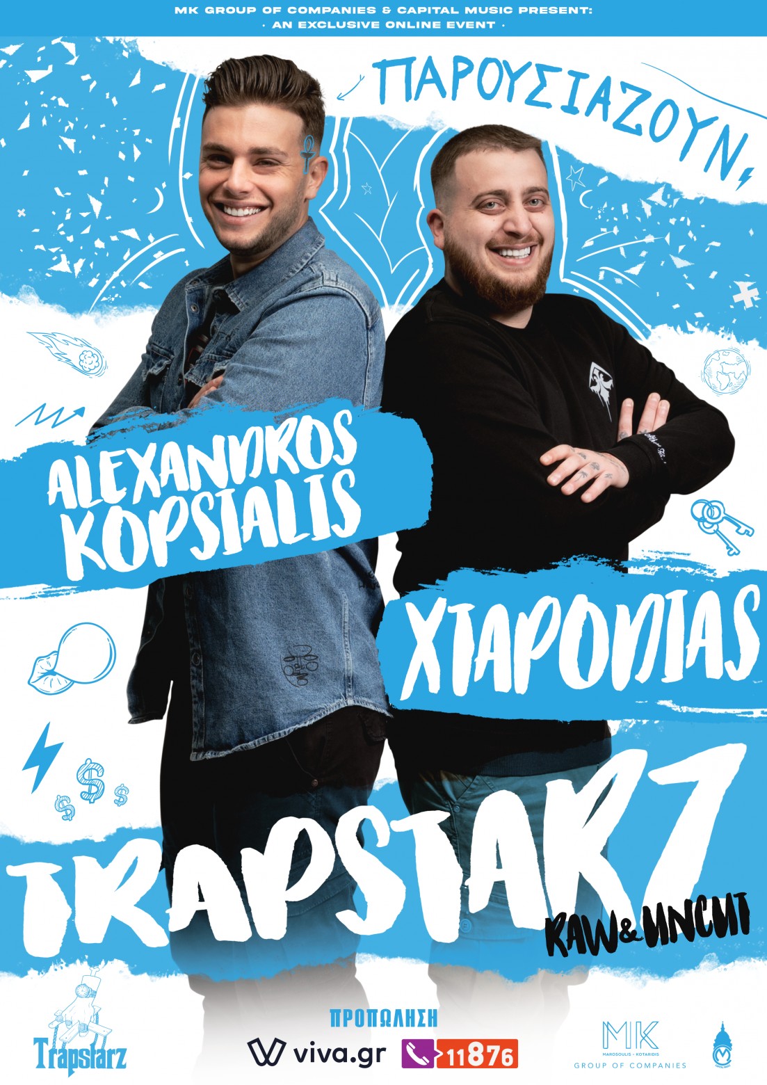 Trapstarz : Για πρώτη φορά τα μεγαλύτερα ονόματα της ελληνικής trap θα βρεθούν στην ίδια σκηνή ...