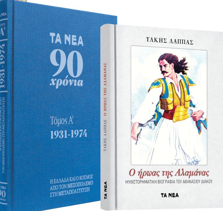 Η συγκλονιστική ιστορία του Αθανάσιου Διάκου: Η προσβολή από τους ...