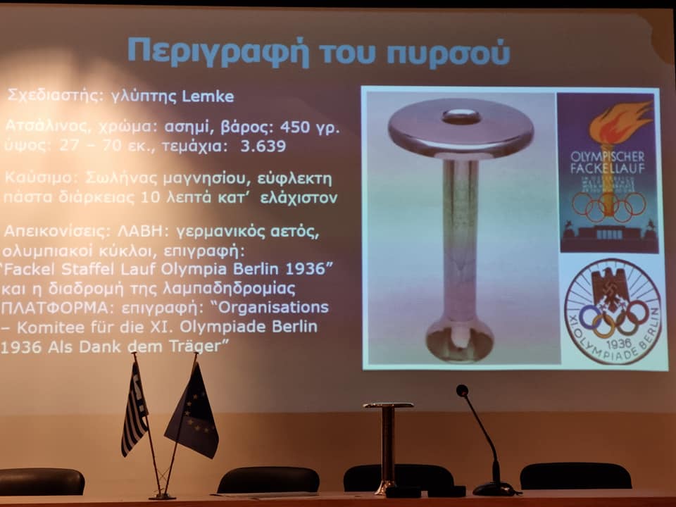 Στο μουσείο Μαραθώνα η πρώτη Ολυμπιακή Δάδα του 1936 | in.gr