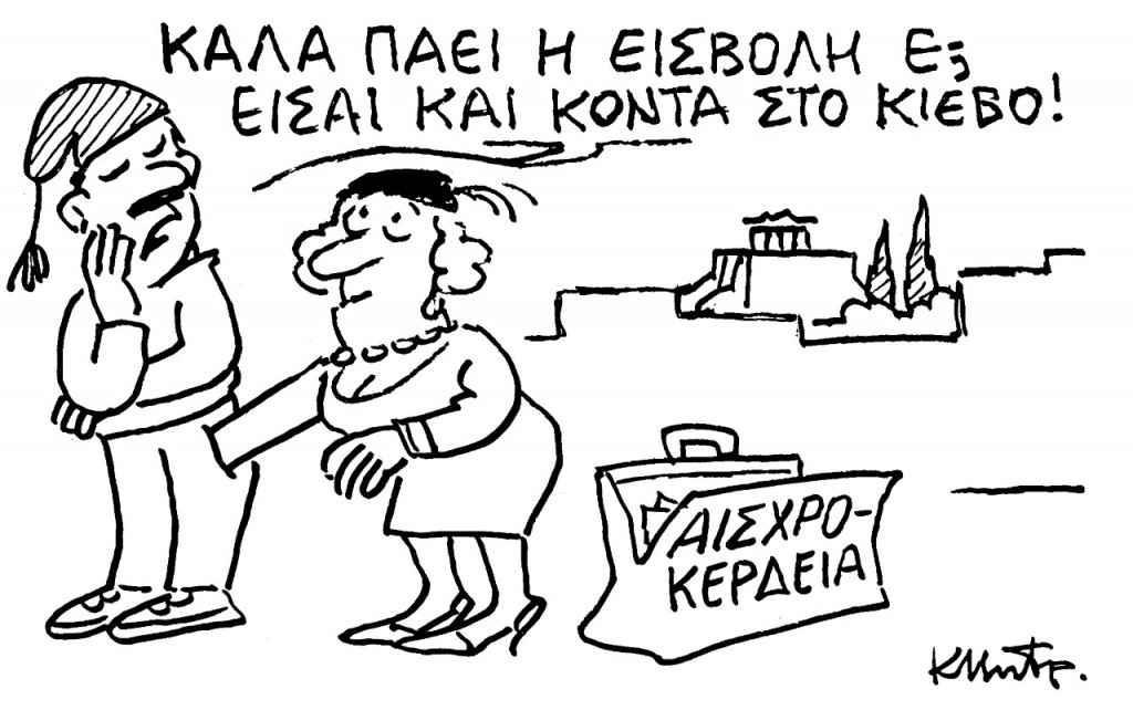 Το σκίτσο του Κώστα Μητρόπουλου για τα ΝΕΑ της Παρασκευής 12 ...