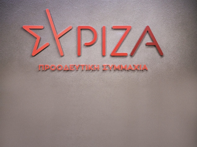 ΣΥΡΙΖΑ: Το μαύρο κουτί του συνεδρίου | in.gr