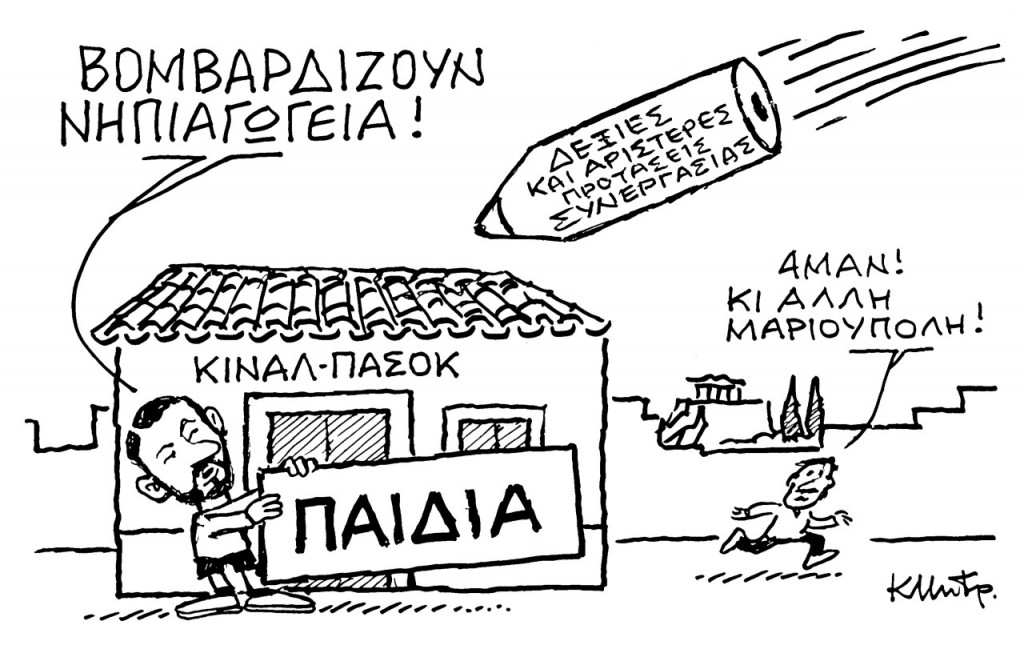 Το σκίτσο του Κώστα Μητρόπουλου για τα ΝΕΑ της Τρίτης 23 Μαρτίου | in.gr