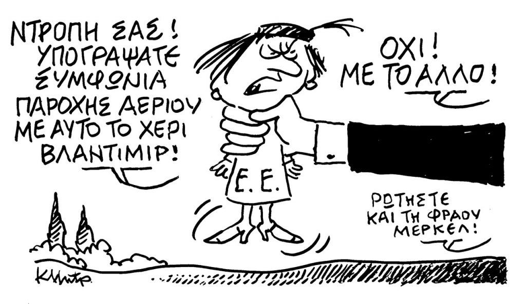 Το σκίτσο του Κώστα Μητρόπουλου για τα ΝΕΑ της Τρίτης 23 Μαρτίου | in.gr