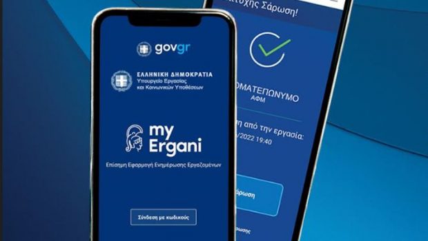 Digital work card: As of today for bank and supermarket workers | in.gr