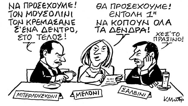 Το σκίτσο του Κώστα Μητρόπουλου για τα ΝΕΑ 27/9/2022 | in.gr