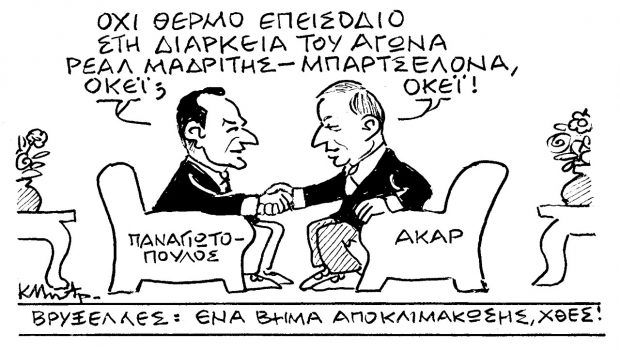 Το σκίτσο του Κώστα Μητρόπουλου για τα ΝΕΑ 17/10/2022 | in.gr