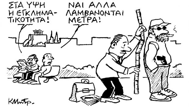 Το σκίτσο του Κώστα Μητρόπουλου για τα ΝΕΑ 20/10/2022 | in.gr