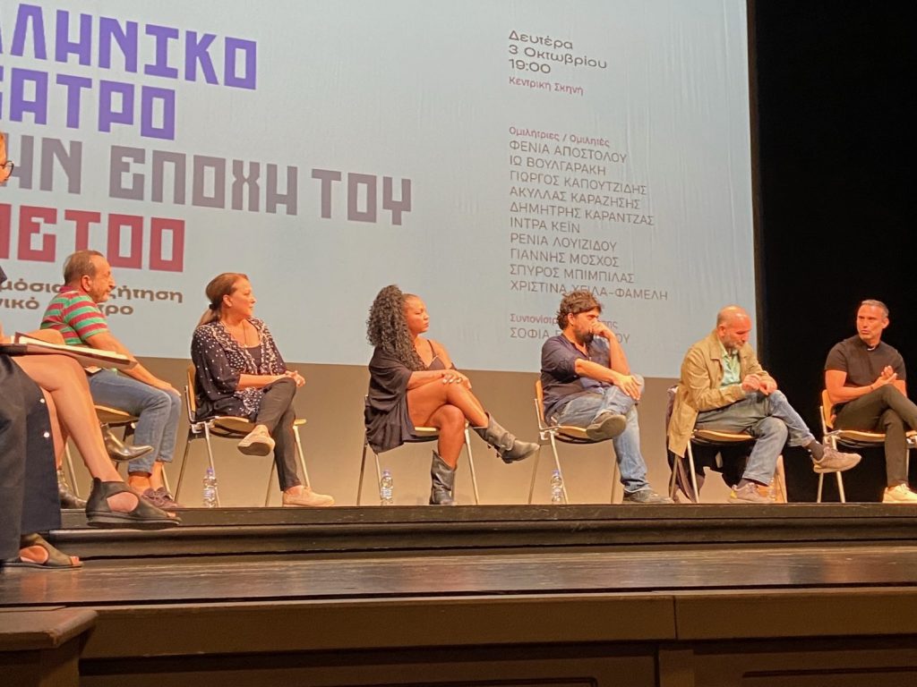 Εθνικό Θέατρο: Το #metoo σήκωσε το χαλί της σιωπής και ανέδειξε κρίσιμα προβλήματα | in.gr