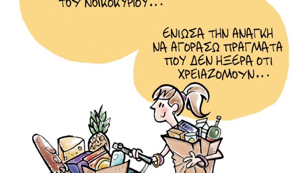 Το σκίτσο του Κώστα Σκλαβενίτη για τα ΝΕΑ 30/11/2022 | in.gr