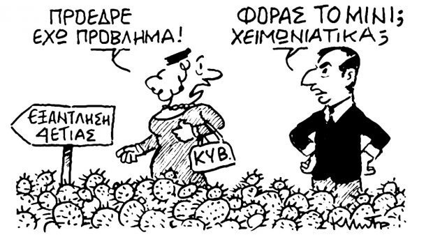 Το σκίτσο του Κώστα Μητρόπουλου για τα ΝΕΑ 15/10/2022 | in.gr