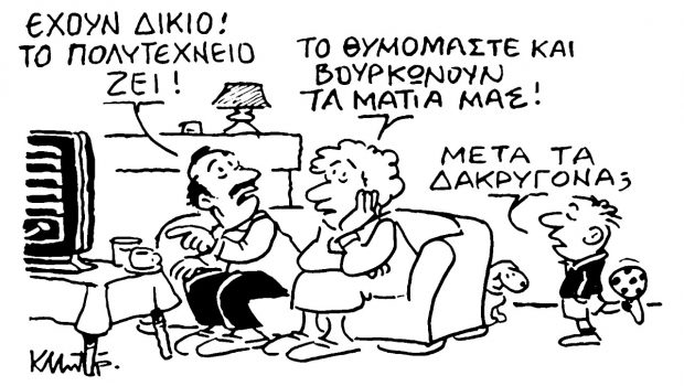 Το σκίτσο του Κώστα Μητρόπουλου για τα ΝΕΑ 16/10/2022 | in.gr