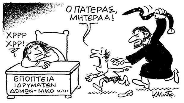 Το σκίτσο του Κώστα Μητρόπουλου για τα ΝΕΑ 21/11/2022 | in.gr
