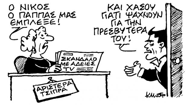 Το σκίτσο του Κώστα Μητρόπουλου για τα ΝΕΑ 23/11/2022 | in.gr