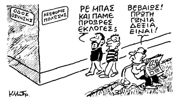 Το σκίτσο του Κώστα Μητρόπουλου για τα ΝΕΑ 29/11/2022 | in.gr