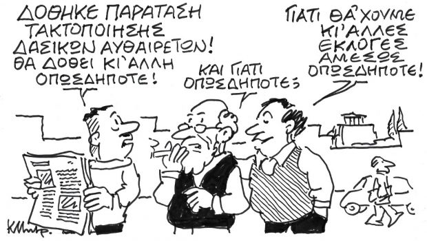 Το σκίτσο του Κώστα Μητρόπουλου για τα ΝΕΑ 16/12/2022 | in.gr
