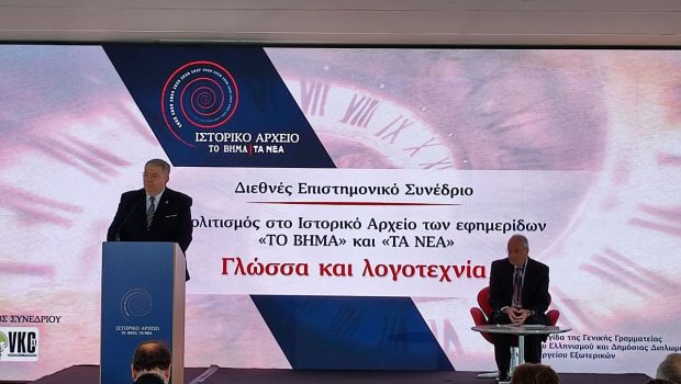 Χρυσουλάκης στο συνέδριο Ιστορικού Αρχείου: Αξιέπαινη προσπάθεια δύο ...