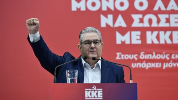 Κουτσούμπας: Δυνατό ΚΚΕ στις εκλογές - Το μόνο που μπορει να δώσει ...