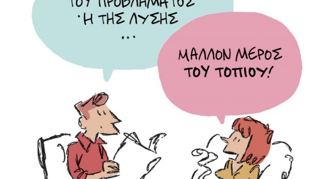 Το σκίτσο του Κώστα Σκλαβενίτη για τα ΝΕΑ 1/2/2023 | in.gr