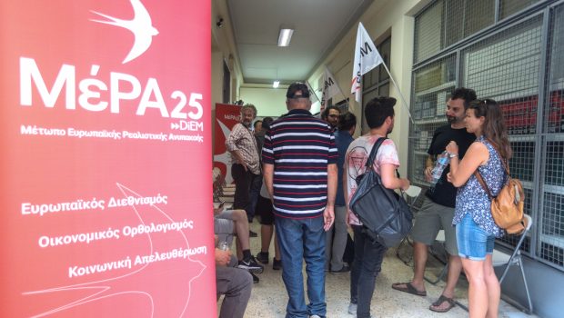 ΜέΡΑ25 για Πολάκη: Γνωστός στην ηγεσία του ΣΥΡΙΖΑ ο τρόπος που ...