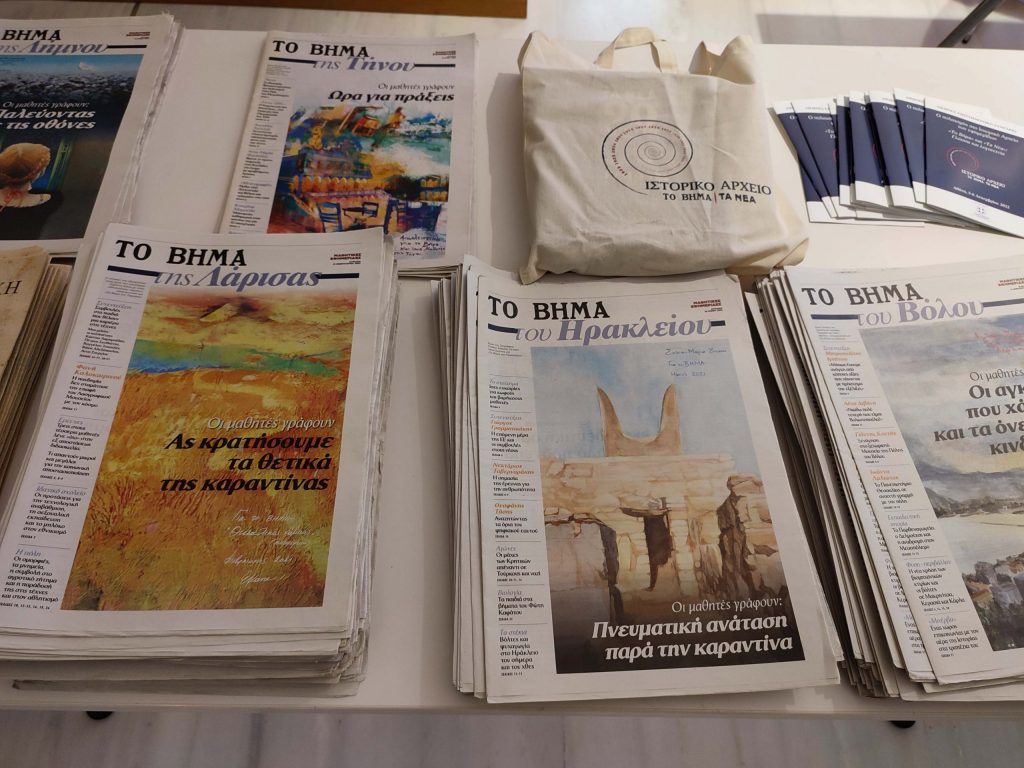 Ιστορικό Αρχείο «Το Βήμα» και «Τα Νέα»: Διαθέσιμες online oι ομιλίες ...