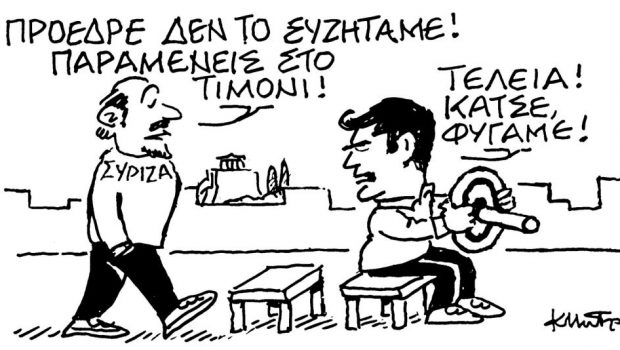 Το σκίτσο του Κώστα Μητρόπουλου για τα ΝΕΑ 26/5/2023 | in.gr