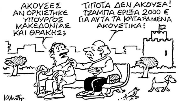 Το σκίτσο του Κώστα Μητρόπουλου για τα ΝΕΑ 29/5/2023 | in.gr