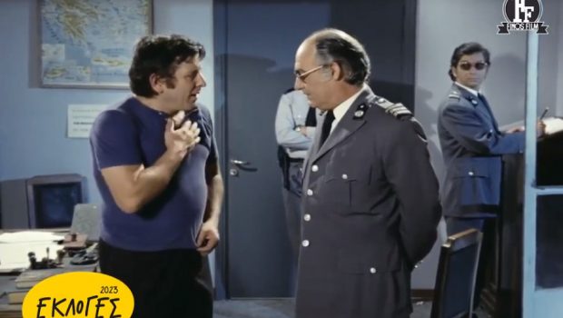 H Finos Film για τους αναποφάσιστους των εκλογών με κάτι από «ολίγον» | in.gr