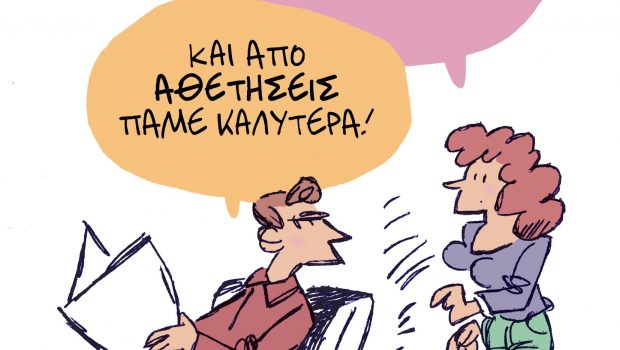 Το σκίτσο του Κώστα Σκλαβενίτη για τα ΝΕΑ 12/6/2023 | in.gr