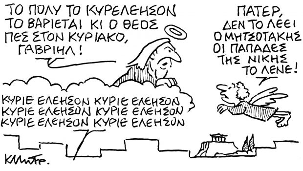 Το σκίτσο του Κώστα Μητρόπουλου για τα ΝΕΑ 28/6/2023 | in.gr