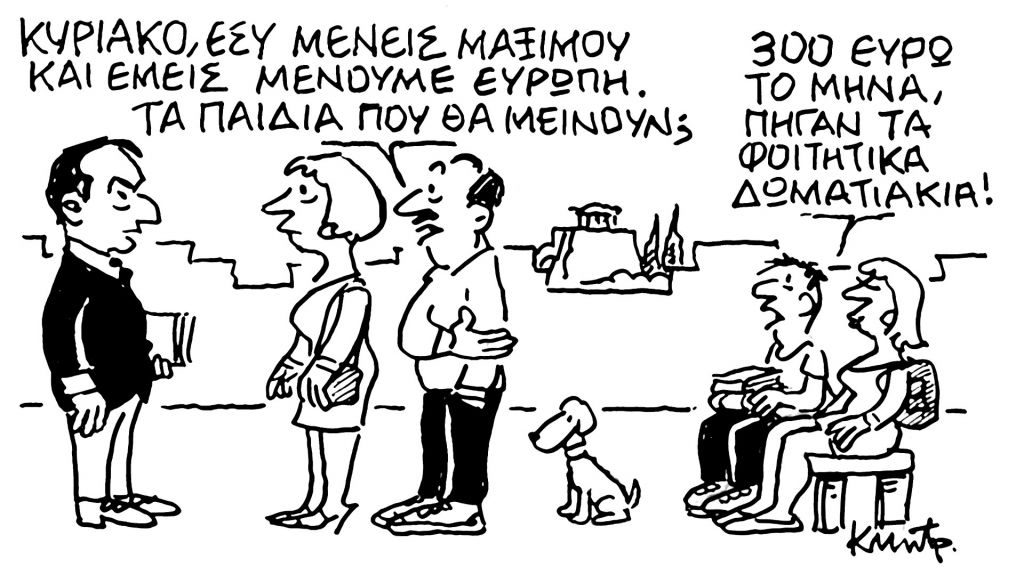 Το σκίτσο του Κώστα Μητρόπουλου για τα ΝΕΑ της Πέμπτης 18 Φεβρουαρίου ...